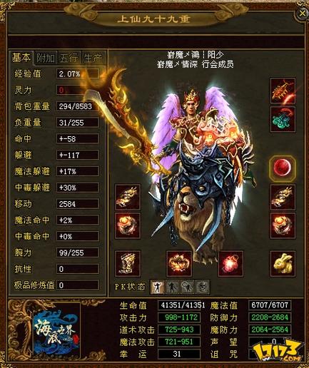《传奇世界》官网图标