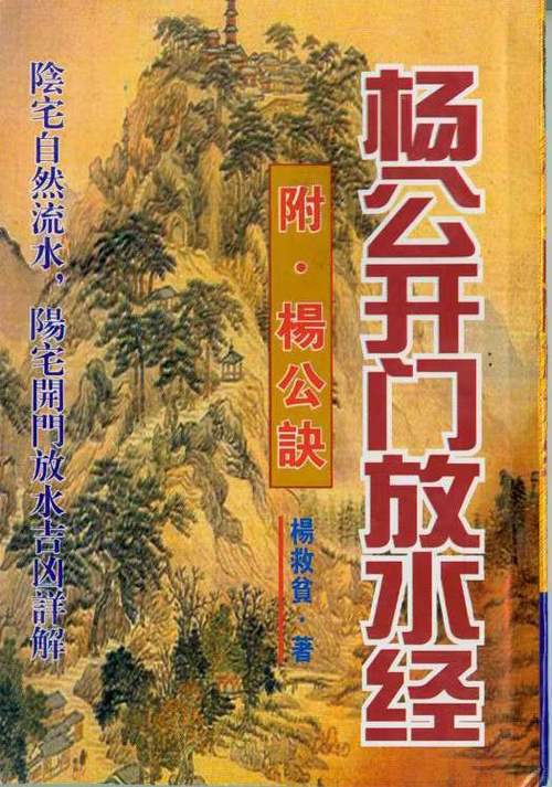 卫生间门对着厨房门好吗风水图标