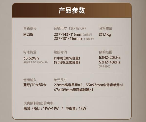漫步者音箱说明书截图