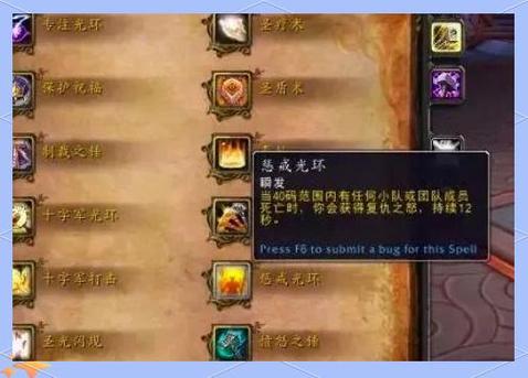 魔兽世界GM光环命令截图