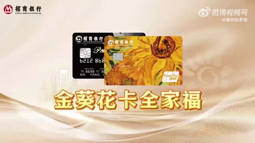 金葵花信用卡图标
