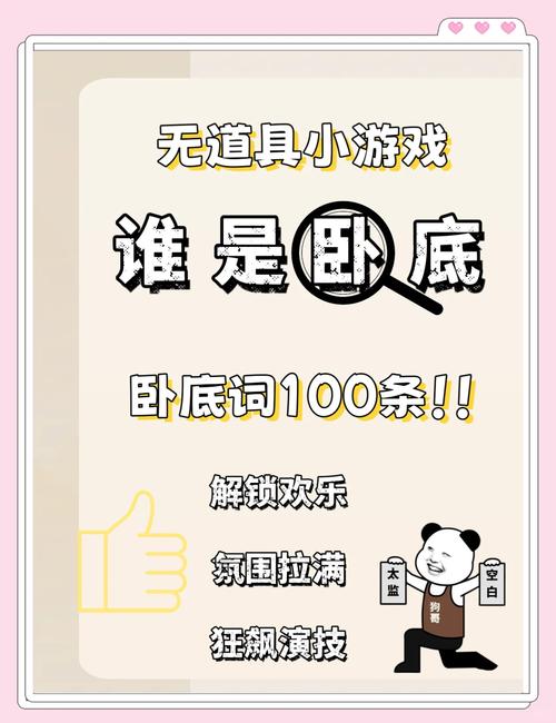 扑克牌谁是卧底图标