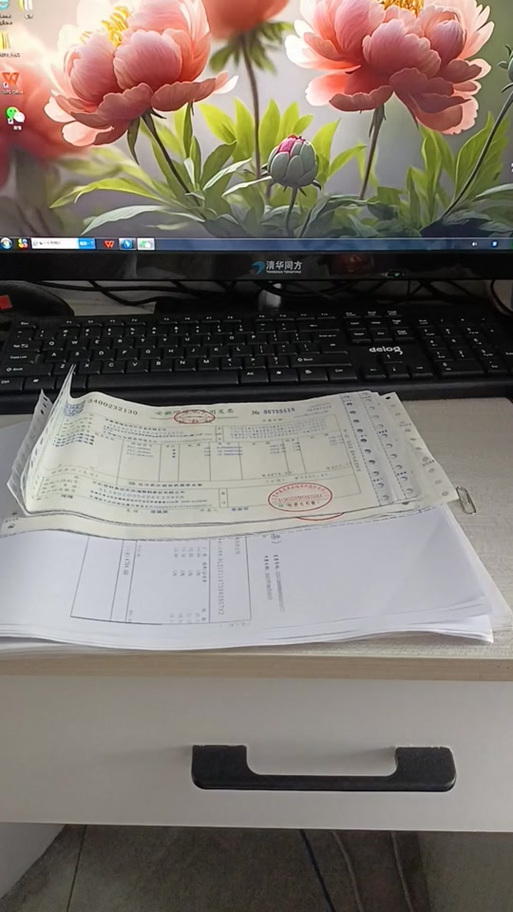 财务做账电脑配置截图
