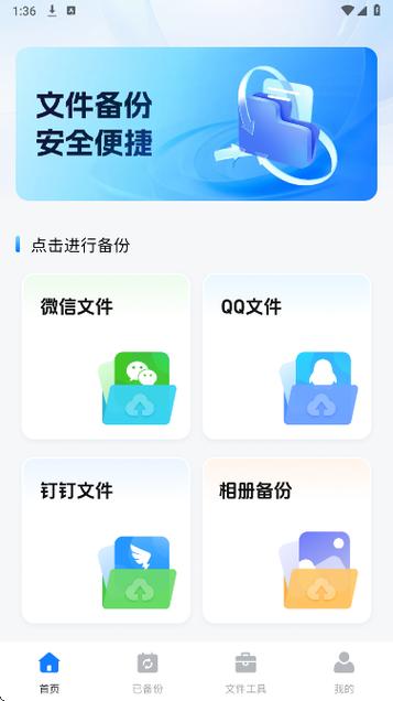 iphone相册移动照片图标