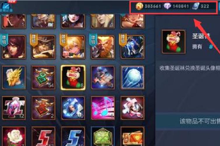 王者荣耀金币用不完截图