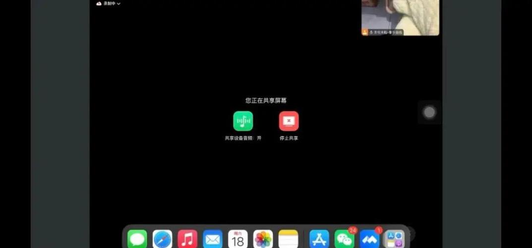 腾讯会议黑屏截图