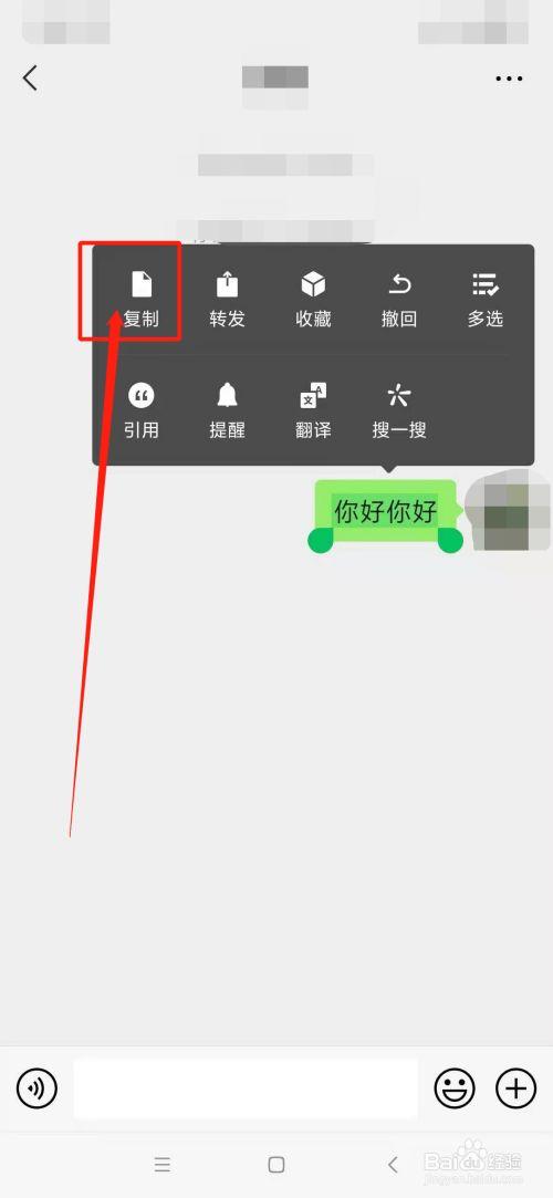 微信文件如何复制粘贴图标