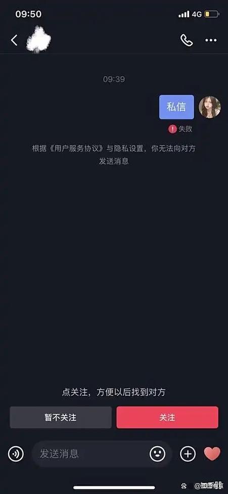 抖音聊天图标