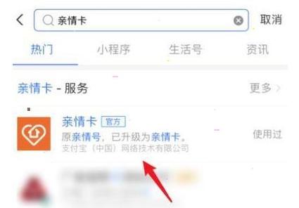如何调整亲情卡的支付额度图标