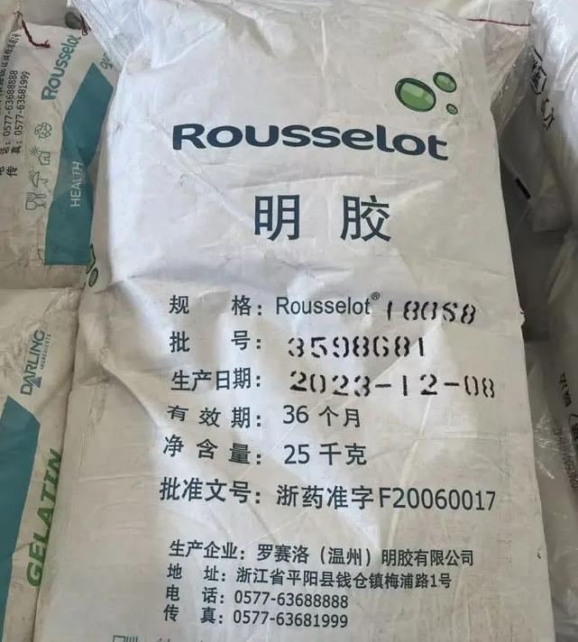 全国化工明胶交流群图标