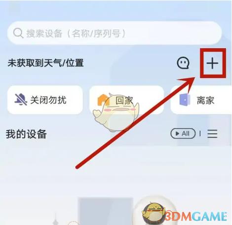 乐橙监控怎么保存视频图标