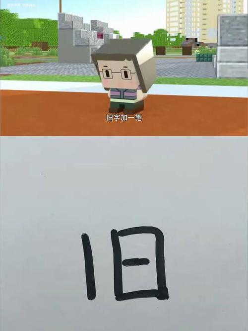 老加一笔是什么字图标