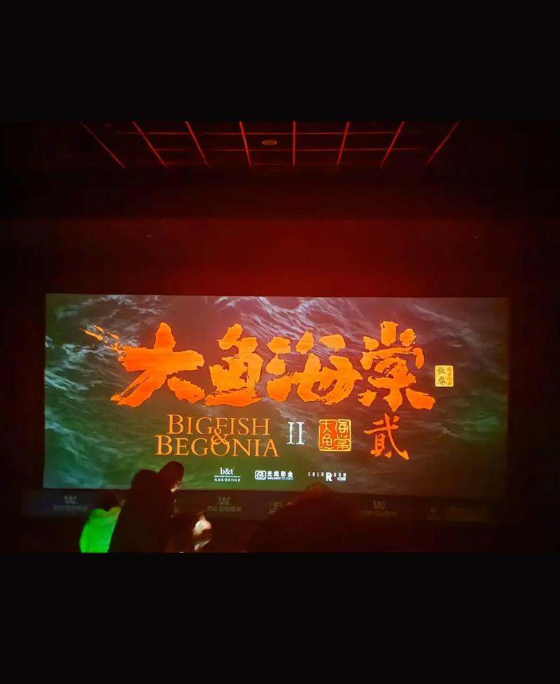 大鱼海棠2多久上线图标