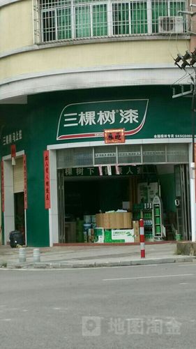 三棵树漆厂家联系方式截图