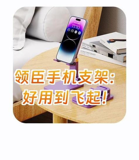 怎样组装手机支架