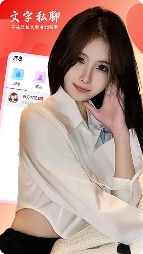 聊叙app安卓图标