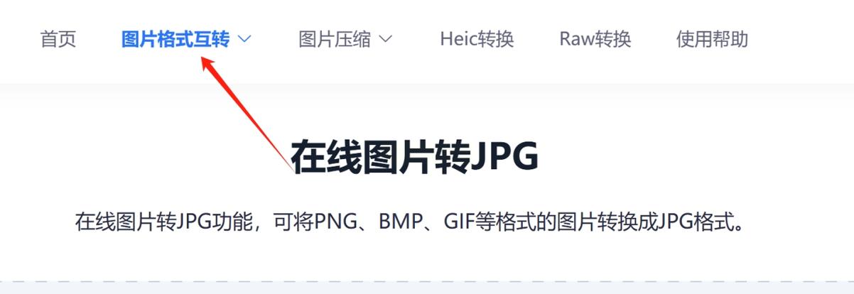 照片转化为jpg格式图标