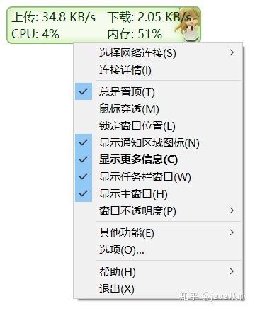 网速悬浮窗专业版app截图