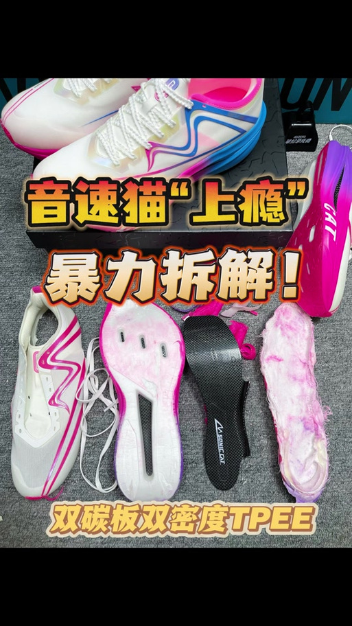 音速猫跑鞋