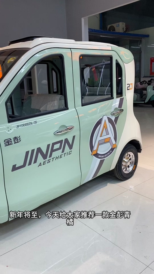 金彭电动三轮车多少钱图标