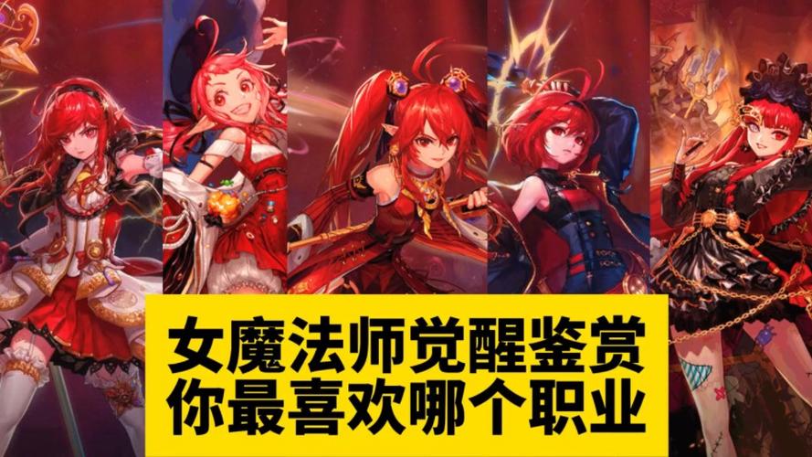 dnf魔法师哪个职业好玩图标