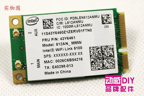联想专用无线网卡图标