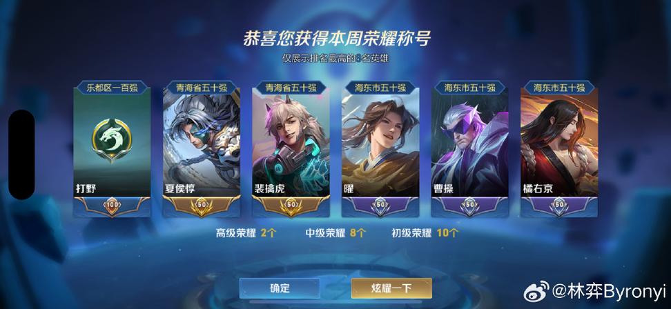 王者英雄上区榜了怎么领标图标