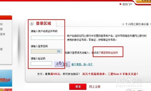 网上银行挂失解除方法图标