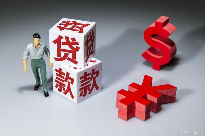 没有征信记录能贷款吗图标