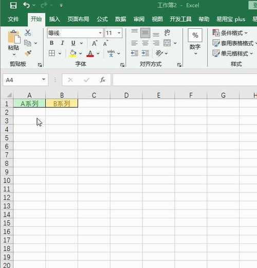 表格里输入不进数字图标