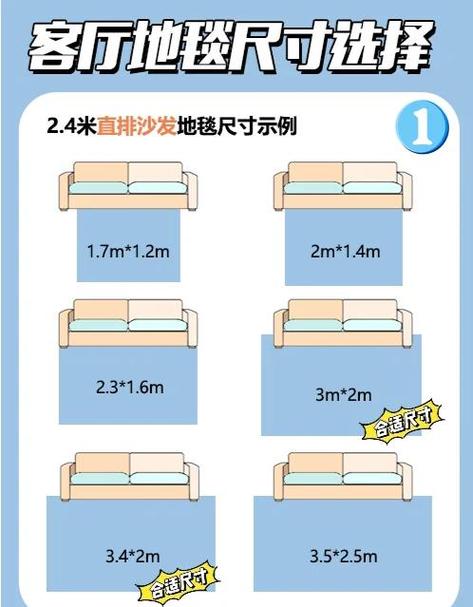 卧室地毯多大尺寸合适图标