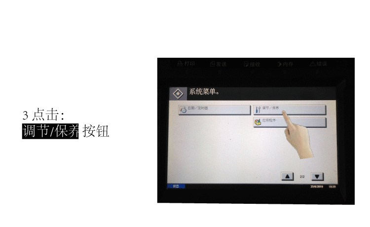 京瓷复印机经常提示感光鼓清洗截图