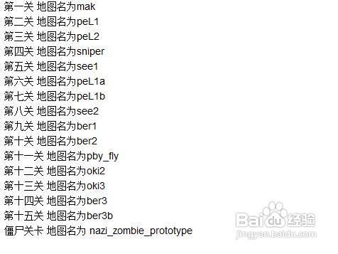 使命召唤5秘籍大全图标