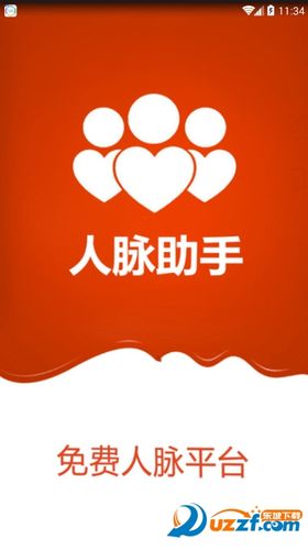 人脉助手最新版图标