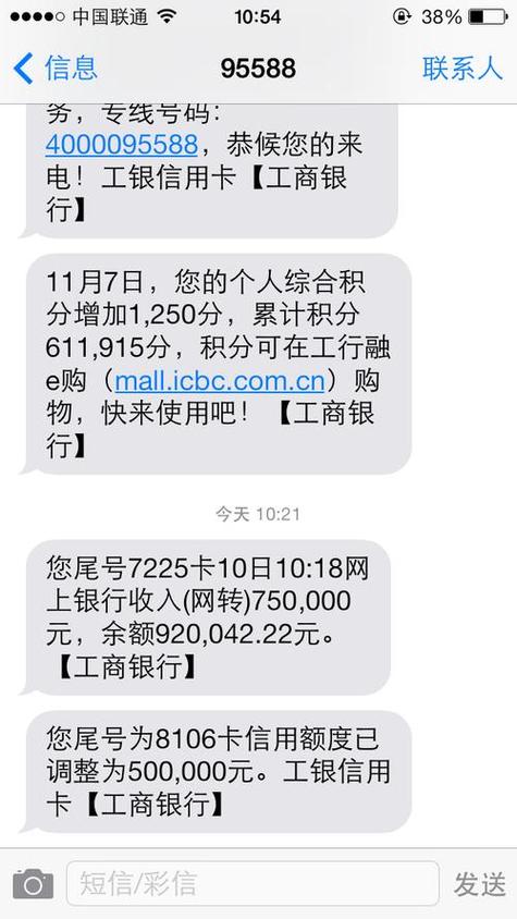 中国工商银行短信免费吗图标