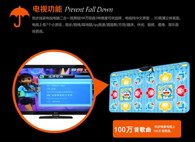 悦步跳舞毯怎么连接电视图标