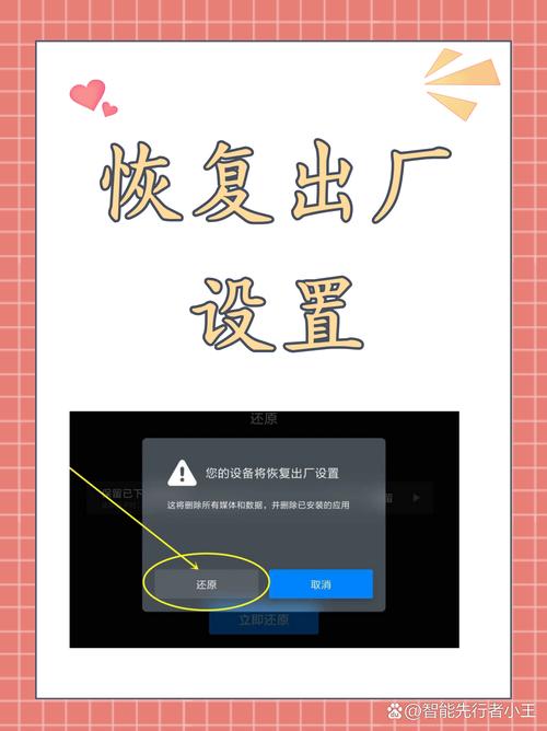 口袋阅怎么恢复出厂设置