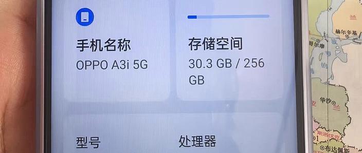 oppoa3手机闪充模式怎么开启截图