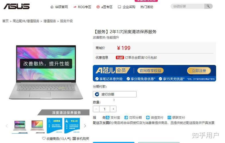 华硕电脑过保修期还能去售后修吗截图