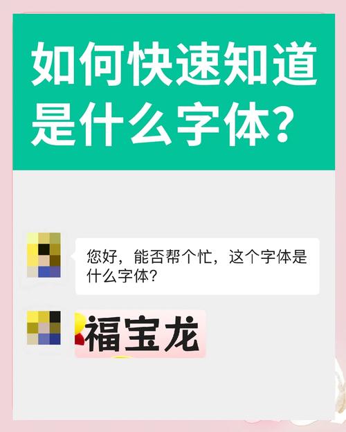 识别文字字体的步骤图标
