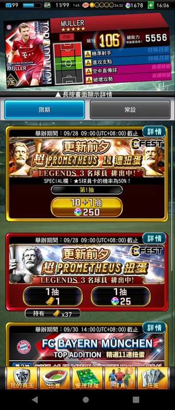 实况王者集结闪卡有啥用截图