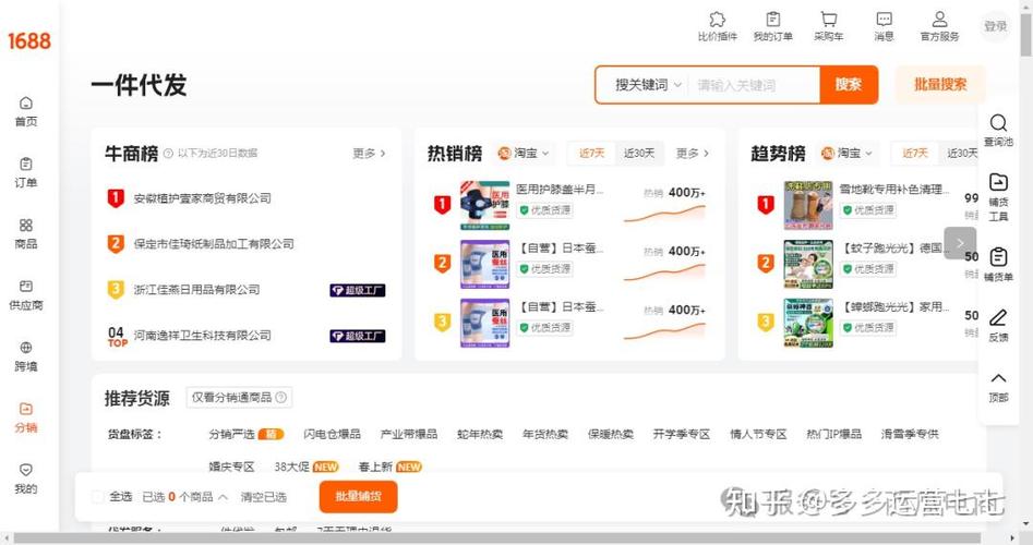 1688开店能赚钱吗截图