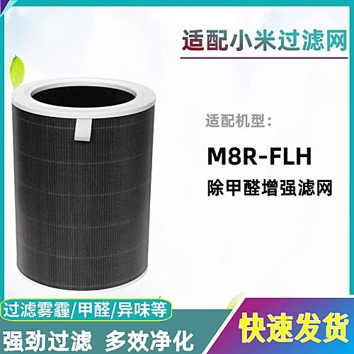 小米空气净化器滤芯图标