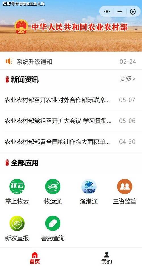 农村农业政务通查询宅基地图标