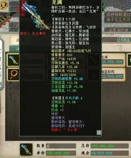 大话西游高爆版是真的吗图标