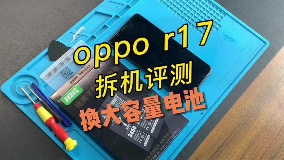 oppo手机更换电池什么牌子的好截图