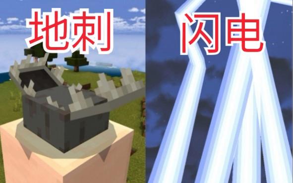 我的世界闪电指令召唤图标