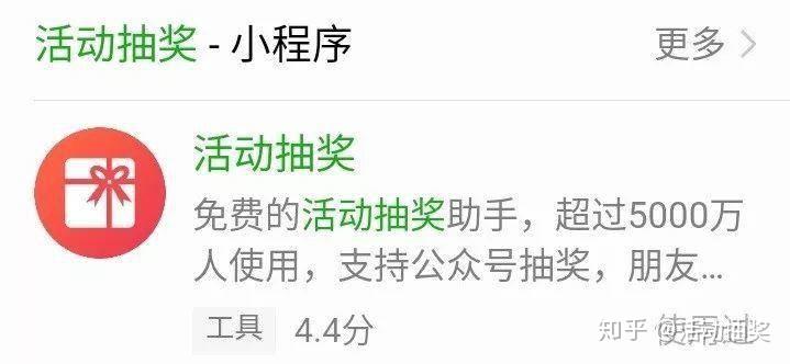 抽奖助手如何取消抽奖截图