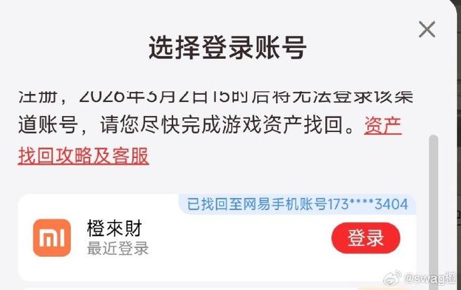 小米第五人格转官服图标