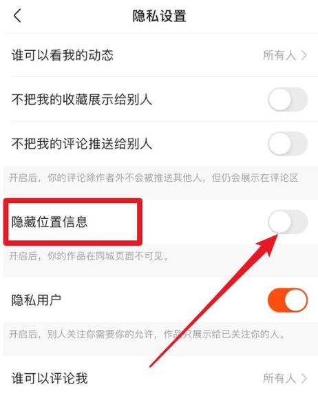 隐藏信息在哪里打开图标